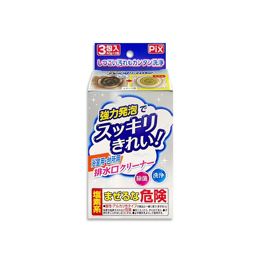 日本 獅子化工 PIX 水管疏通粉 40gx3包/盒 廚房 浴室 排水口 濾網 清潔劑 管道 清潔劑 管道疏通 發泡清潔 | 蝦皮購物