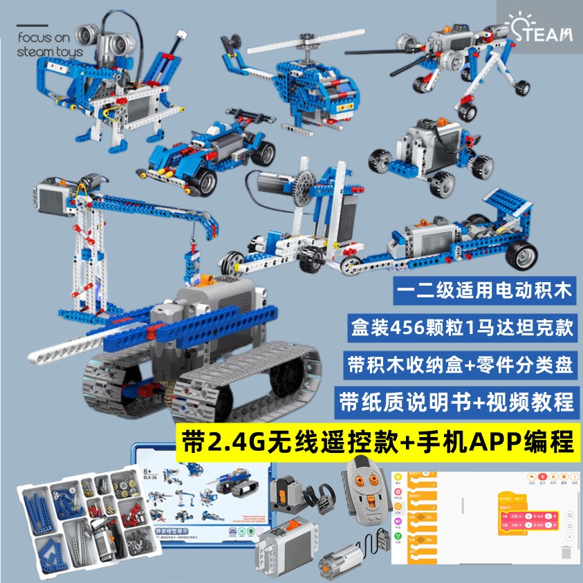 編程積木教具 9686編程機器人 敎育積木 動力機械組 電子機械STEM齒輪教育教材wedo2.0 敎育積木 | 蝦皮購物