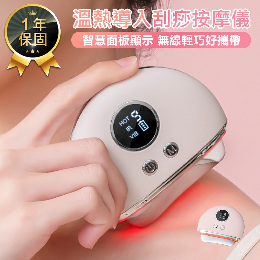 【KINYO 溫熱刮痧按摩儀 AMR-207】電動刮痧儀 臉部按摩器 按摩儀 刮痧板 熱敷按摩 刮痧按摩儀 | 蝦皮購物