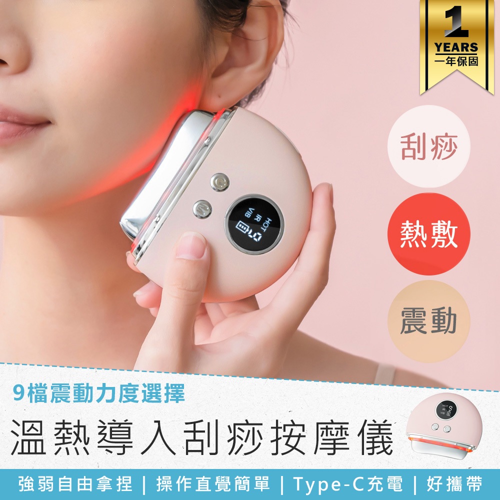 【KINYO 溫熱刮痧按摩儀 AMR-207】按摩儀 電動刮痧儀 臉部按摩器 刮痧板 熱敷按摩 刮痧按摩儀 | 蝦皮購物