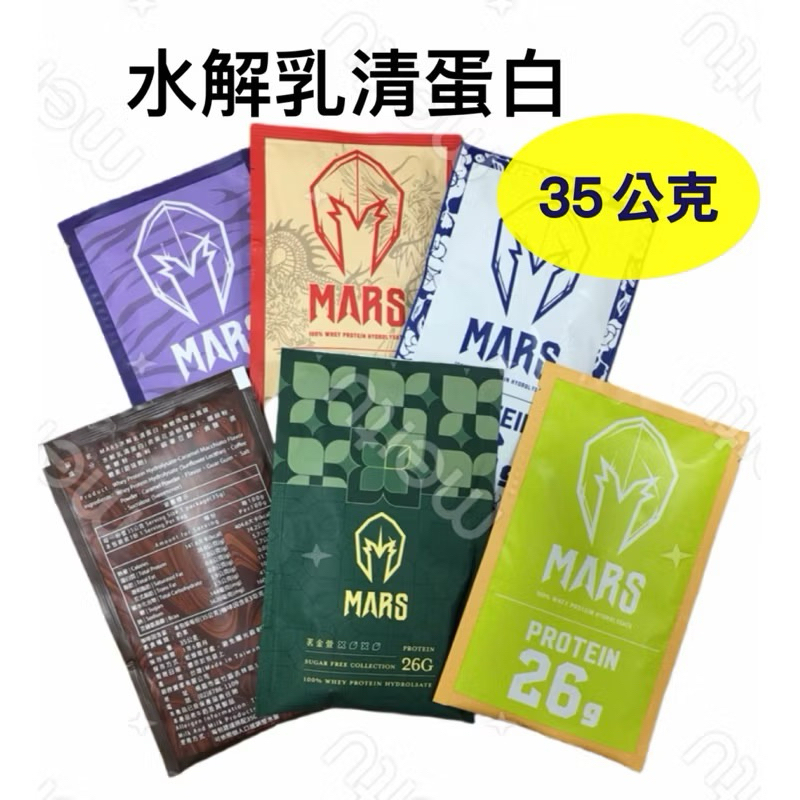 戰神高蛋白粉35g，MARS水解乳清蛋白隨手包35g，MARS乳清蛋白、MARS高蛋白粉 | 蝦皮購物