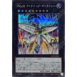 【DCT_緣夢の城】遊戲王 25PP-JP011 SNo.38 泰坦銀河 半鑽 90-95分 | 蝦皮購物