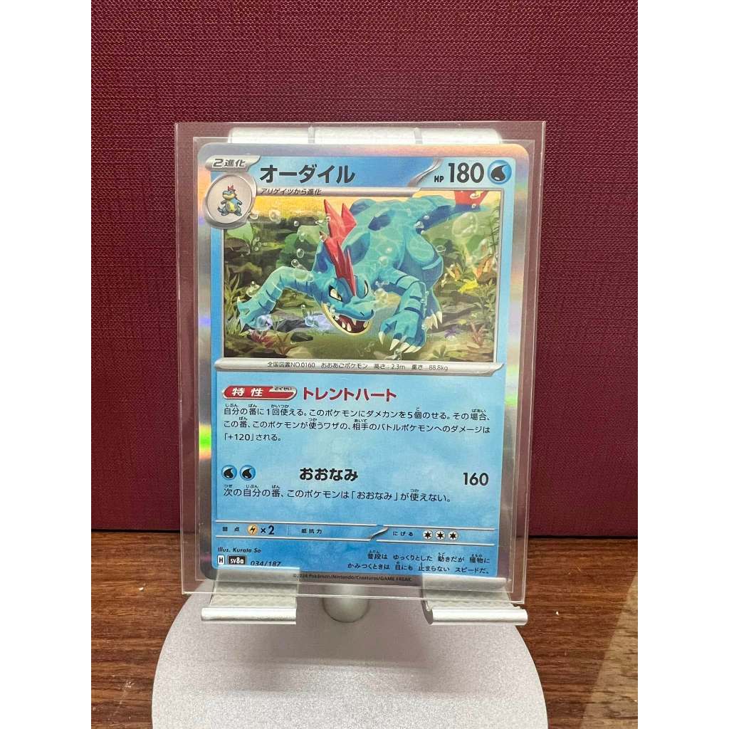 【精靈寶可夢 現貨 PTCG】太晶慶典ex 朱紫 sv8a 034/187 大力鱷 日版 | 蝦皮購物