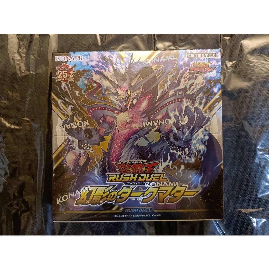 翹鬍哥卡鋪 遊戲王 RD KP18 Rush Duel 補充包 擴充包 構築包 全新品 未開封 幻影のダークマター | 蝦皮購物