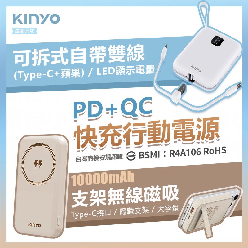 【KINYO PD+QC快充行動電源】大容量 手機支架 快充 迷你小巧 台灣BSMI認證【LD1231】 | 蝦皮購物