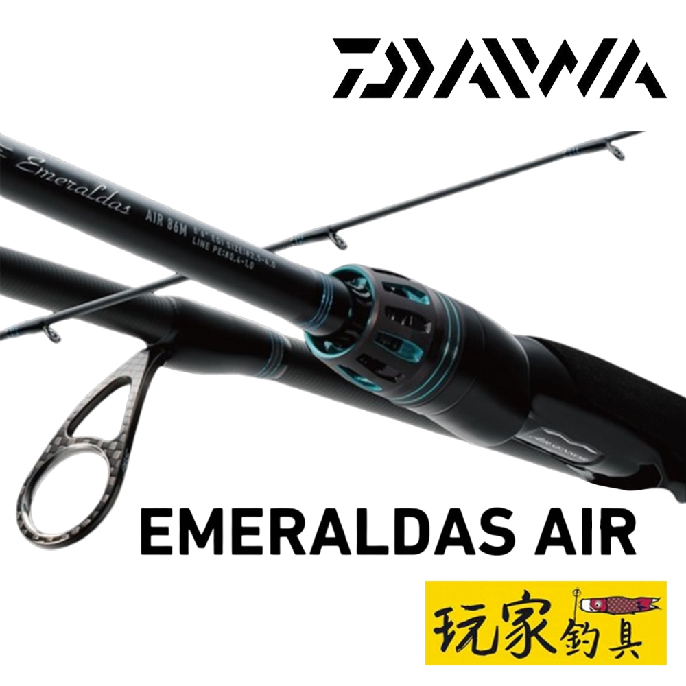 ｜玩家釣具｜DAIWA EMERALDAS AIR 軟絲竿 86M | 蝦皮購物