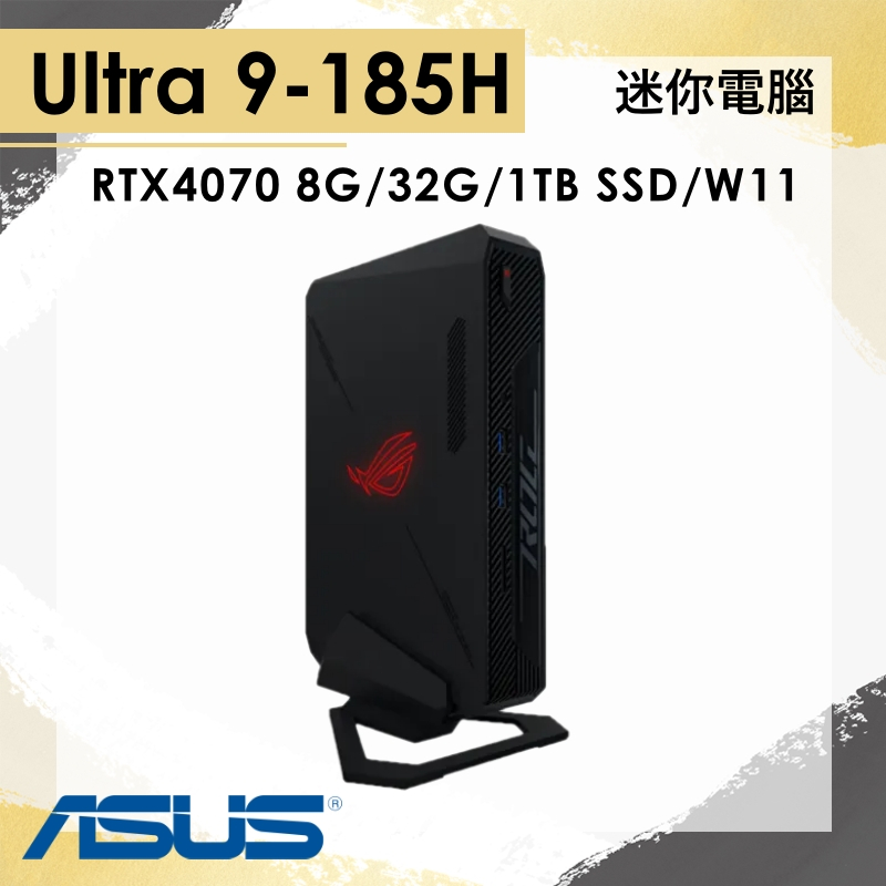 【商務採購網】ROG NUC Ultra 9/RTX4070 ASUS華碩 迷你主機 迷你電腦 電競機 桌機 | 蝦皮購物