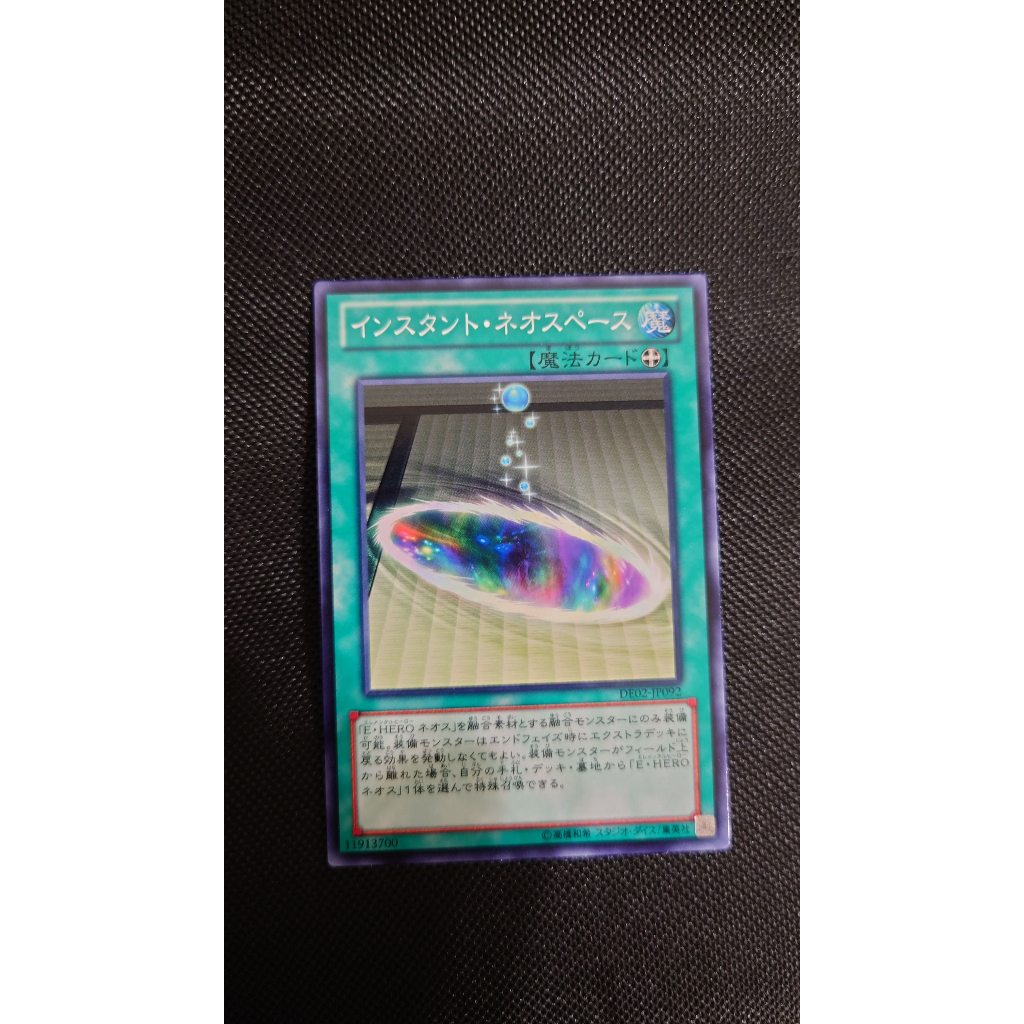 [ PM本舖 ] 日版 遊戲王 DE02-JP092 新空間的瞬間 | 蝦皮購物