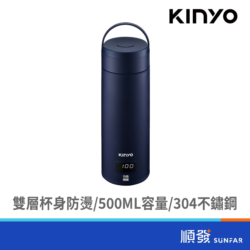 KINYO 金葉 KIHP-2250 藍 0.5L 4段智慧溫控 12小時保溫 快煮杯 | 蝦皮購物
