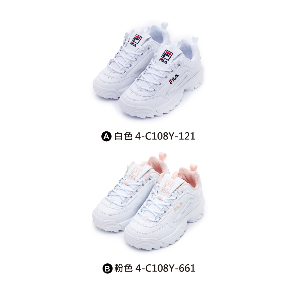 【FILA】中性 DISRUPTOR 2 1998 運動鞋 4-C108Y -共2款任選 | 蝦皮購物