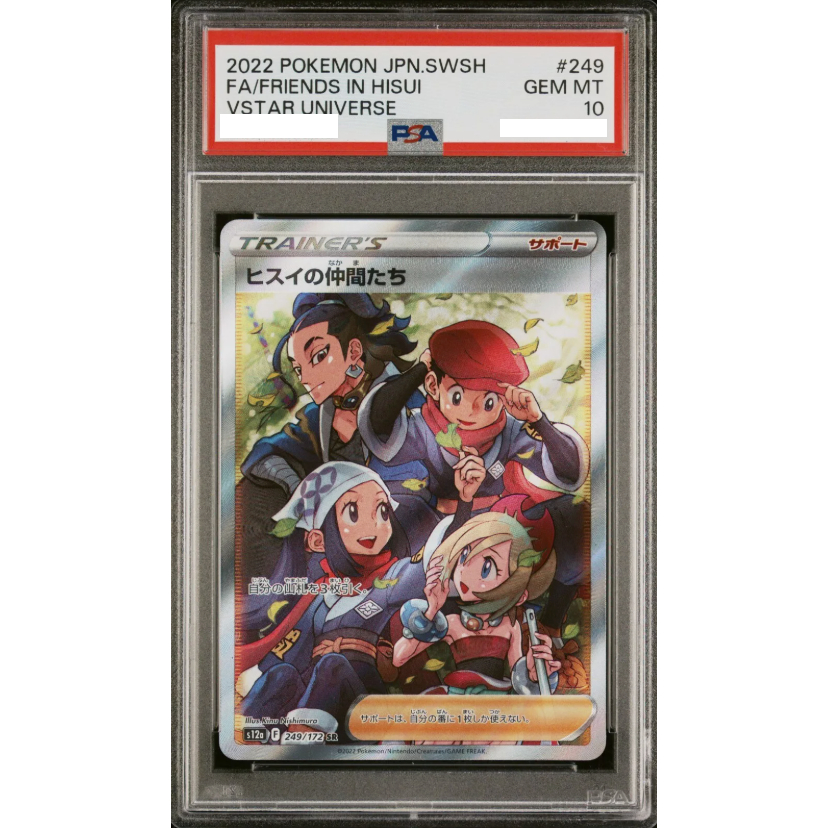 [PSA 10] PTCG 日版 pokemon 2022 249/172 洗翠的夥伴 珠貝 SR 禮物 s12a | 蝦皮購物