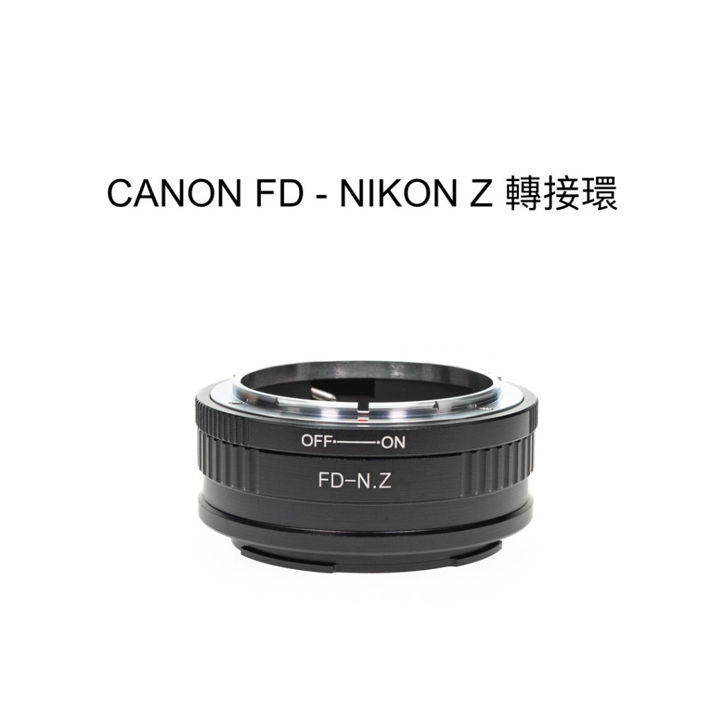【廖琪琪昭和相機舖】CANON FD - NIKON Z 轉接環 Z6 Z7 Z8 Z9 ZFC Z50 Z30 ZF | 蝦皮購物
