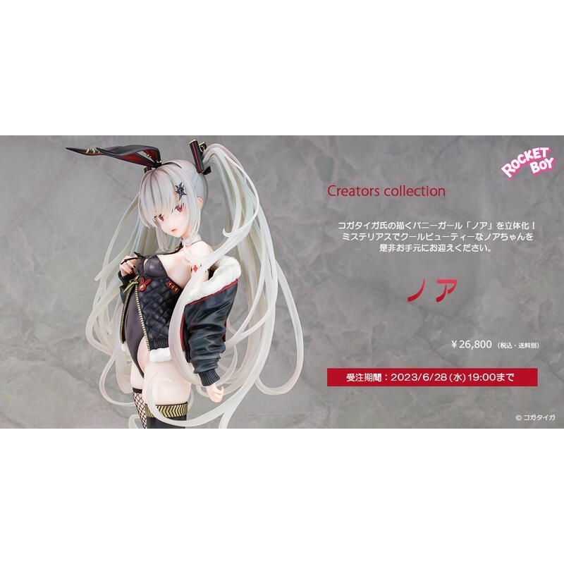 Native Rocket Boy コガタイガ 原創 諾亞 Noir 1/6 | 蝦皮購物