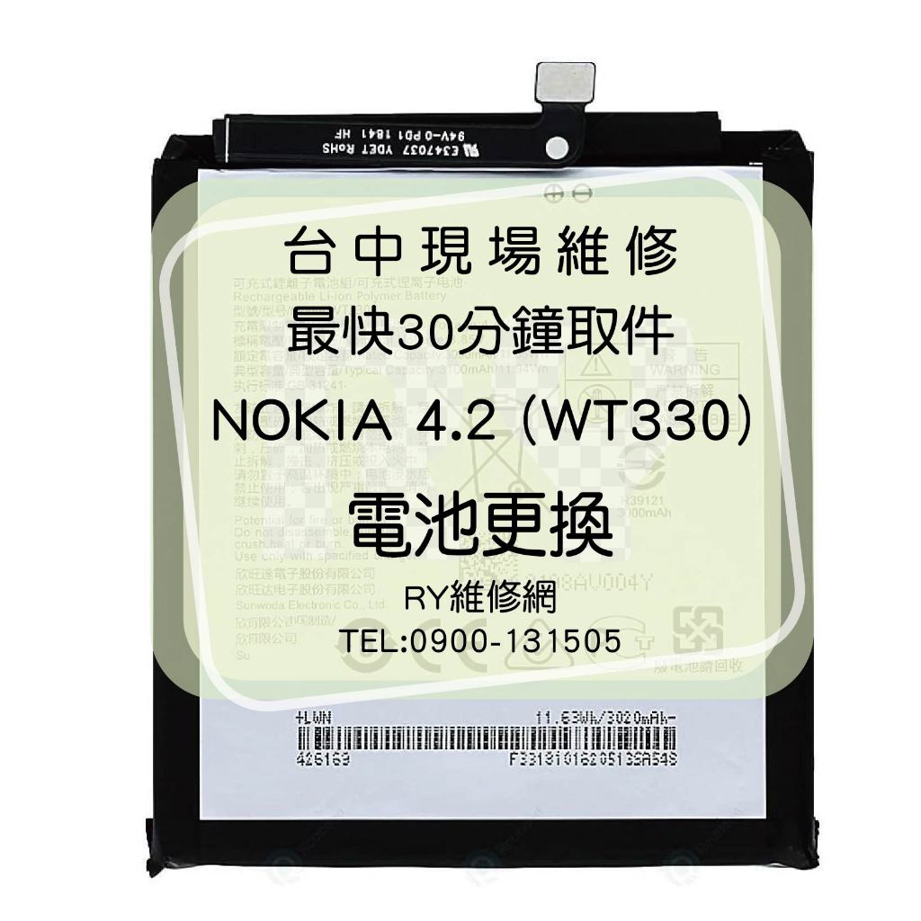 🔥現場維修🔥 NOKIA 4.2 (WT330) 電池 膨脹 不蓄電 耗電 斷電 不開機 發熱 | 蝦皮購物