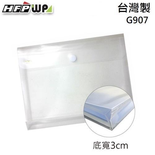 超聯捷HFPWP 黏扣霧面文件袋公文袋 A4 防水 板厚0.18mm 台灣製 G907-10 | 蝦皮購物