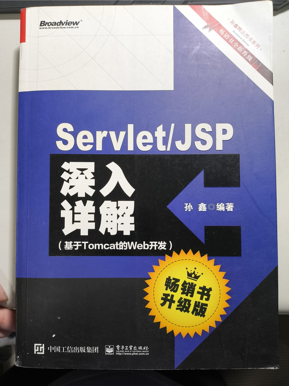 servlet/jsp 深入詳解 | 蝦皮購物