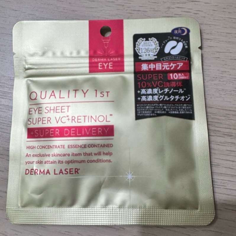 Quality 1st EYE SHEET SUPER VC+RETINOL 眼部精華貼 眼膜 | 蝦皮購物