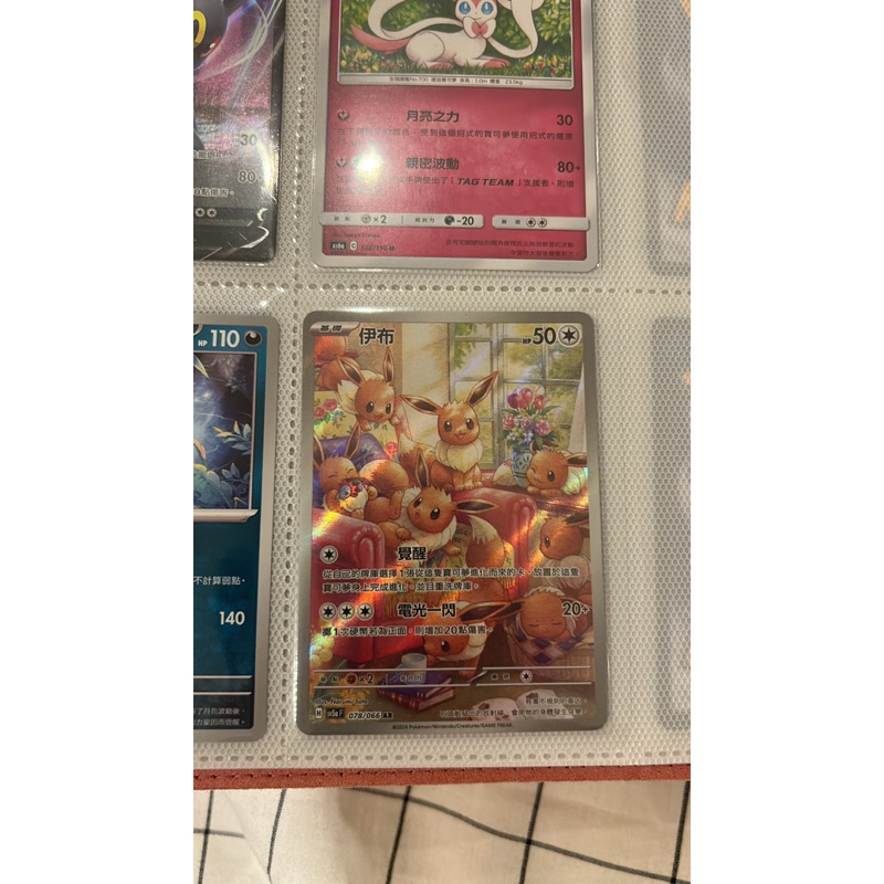 寶可夢卡片ptcg CSR藏瑪然特v、ar伊布、chr 咚咚鼠 阿利多斯 | 蝦皮購物