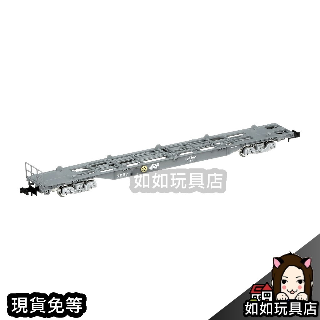 TOMIX 8722 JR貨車 コキ106形(後期型・無貨櫃) N規1/150鐵道微縮微型貨物貨櫃板車模型 如如玩具店 | 蝦皮購物