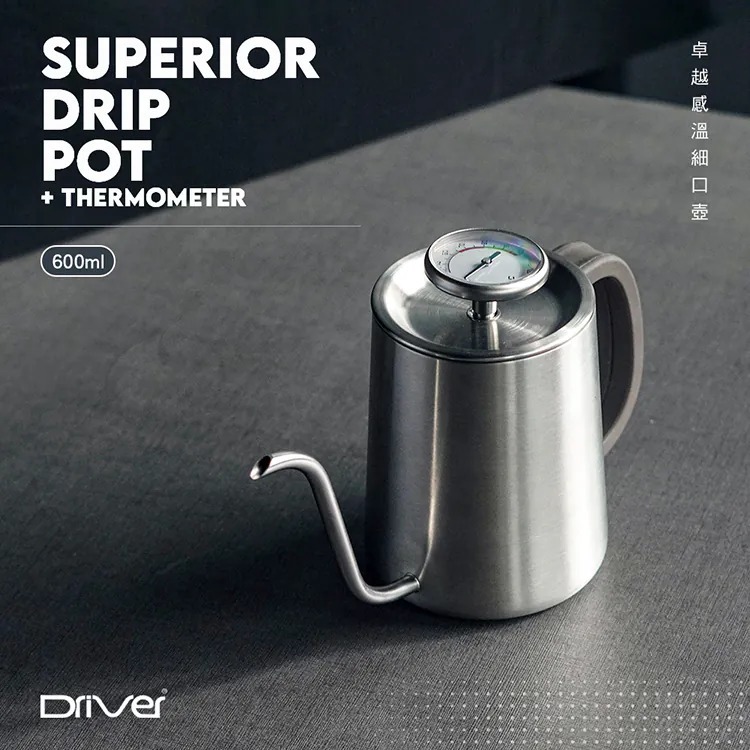 Driver 卓越感溫細口壺-600ml 刻度設計 手沖咖啡 溫度計 防燙矽膠 不鏽鋼咖啡壺 手沖壺 | 蝦皮購物