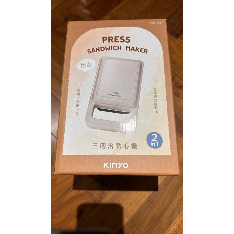 【KINYO】熱壓三明治點心機 (SWM-2377) | 蝦皮購物