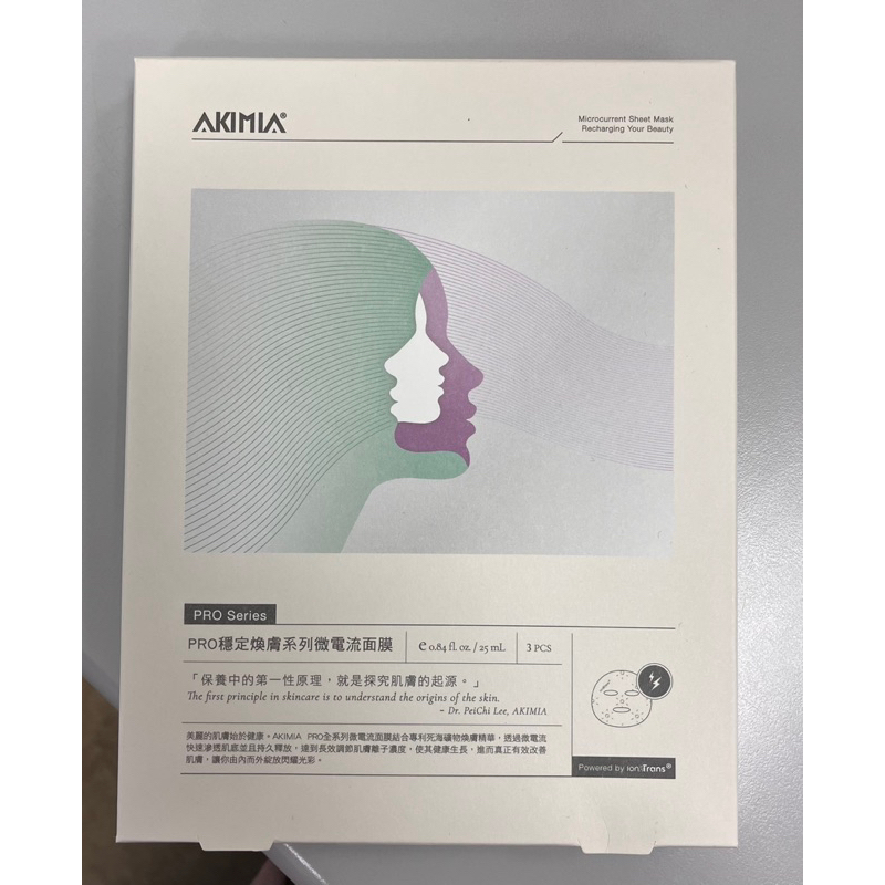 [全新]AKIMIA PRO穩定煥膚系列微電流面膜 3片入 | 蝦皮購物