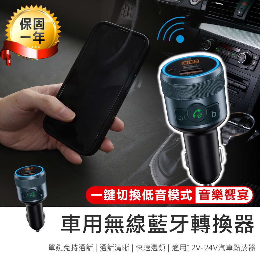 【KINYO 車用無線藍牙轉換器 ADB-8960】免持通話 車充 車用藍牙播放器 QC3.0+PD快充 車用音響轉換器 | 蝦皮購物