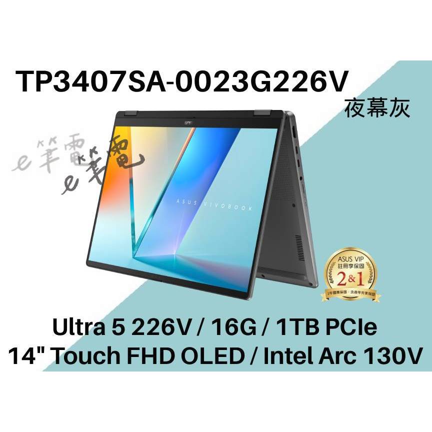《e筆電》ASUS TP3407SA-0023G226V FHD OLED TP3407SA TP3407 翻轉觸控 | 蝦皮購物