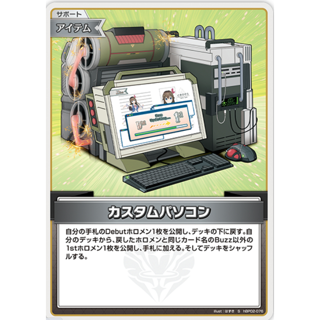 松梅桌遊 HOCG hBP02-076 S 閃卡 カスタムパソコン 支援者 物品 Hololive TCG 單卡 收藏卡 | 蝦皮購物
