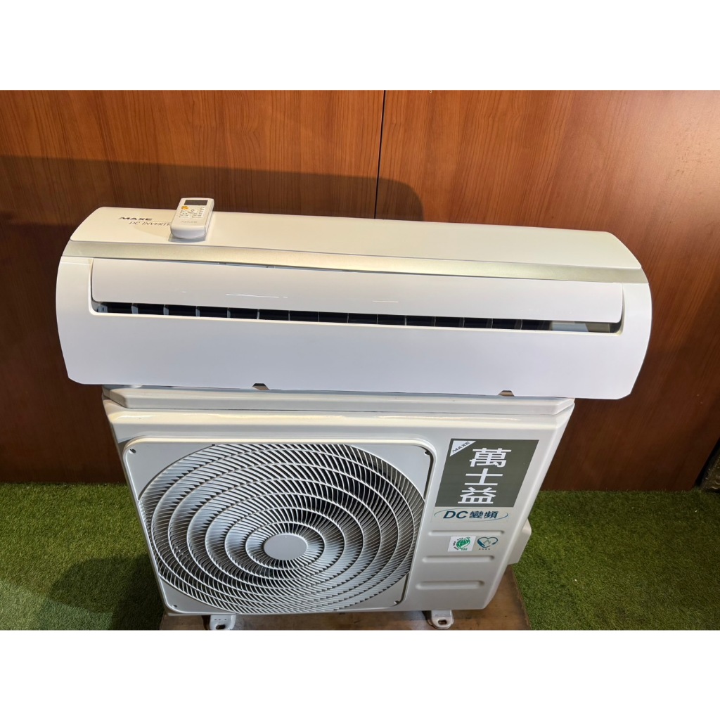 MAXE萬士益 MV系列7-9坪 一級變頻分離式冷暖型冷氣MAS-50MV/RA-50MV 分離式冷氣A7133晶選二手 | 蝦皮購物