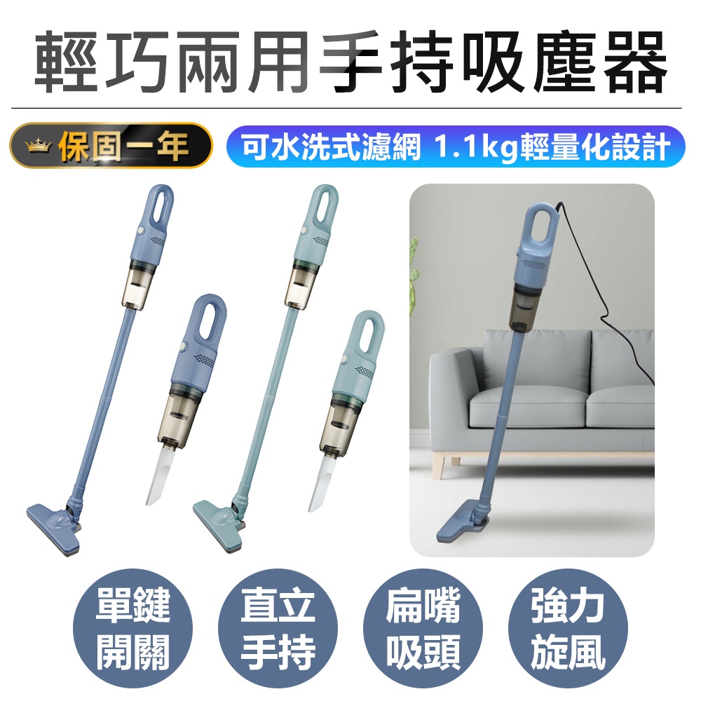 【KINYO 輕巧兩用手持吸塵器 KVC-6225】吸塵器 手持吸塵器 車用吸塵器 除塵用具 直立式吸塵器 有線吸塵器 | 蝦皮購物