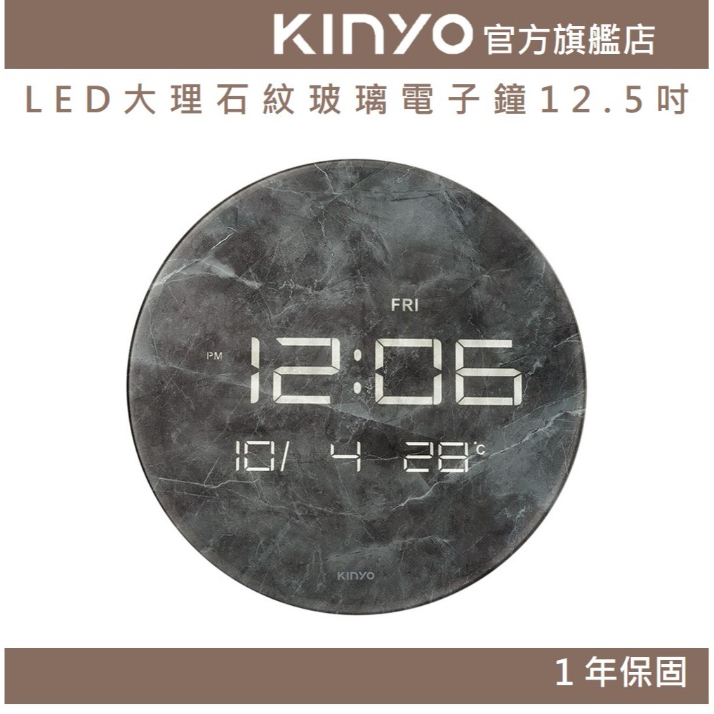 【KINYO】LED大理石紋玻璃電子鐘12.5吋 (TD)大螢幕 日期/星期/溫度顯示 吊掛 桌立 自動記憶 | 蝦皮購物