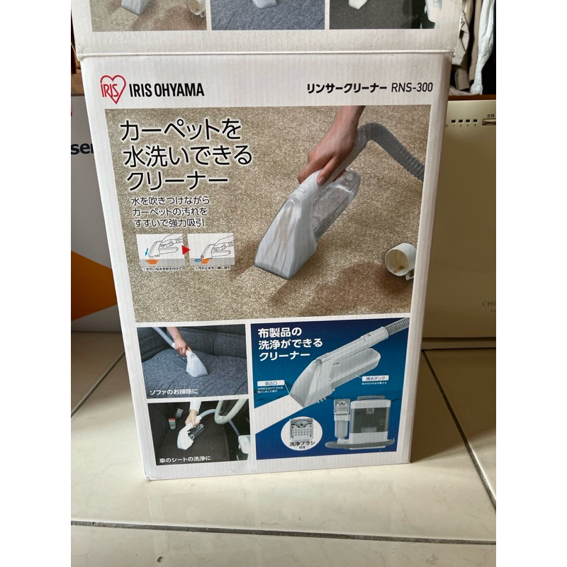 IRIS OHYAMA 織物清潔機 RNS-300 | 蝦皮購物