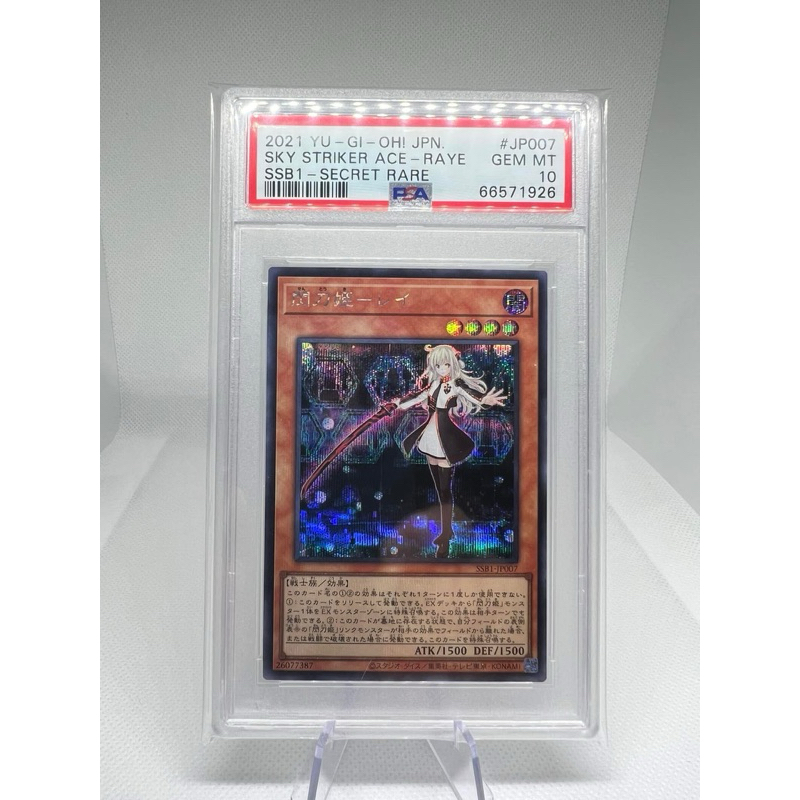 遊戲王 PSA10 鑑定卡 閃刀姬-零依 SSB1-JP007 | 蝦皮購物