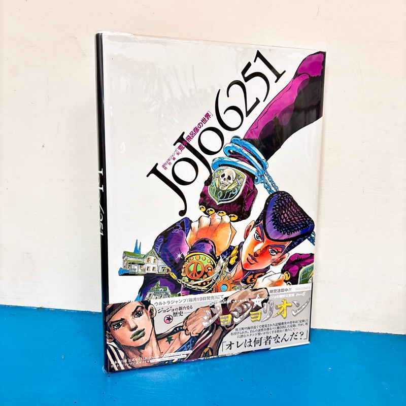 【日版畫集】JOJO 6251 荒木飛呂彥插畫精選全集 畫集 畫冊 設定集 JOJO的奇妙冒險 替身 集英社 | 蝦皮購物