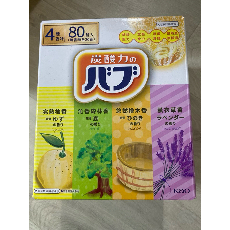 好市多 COSTCO Kao 花王 BUB 碳酸泡澡錠 40公克 X 20入 X 4盒 | 蝦皮購物