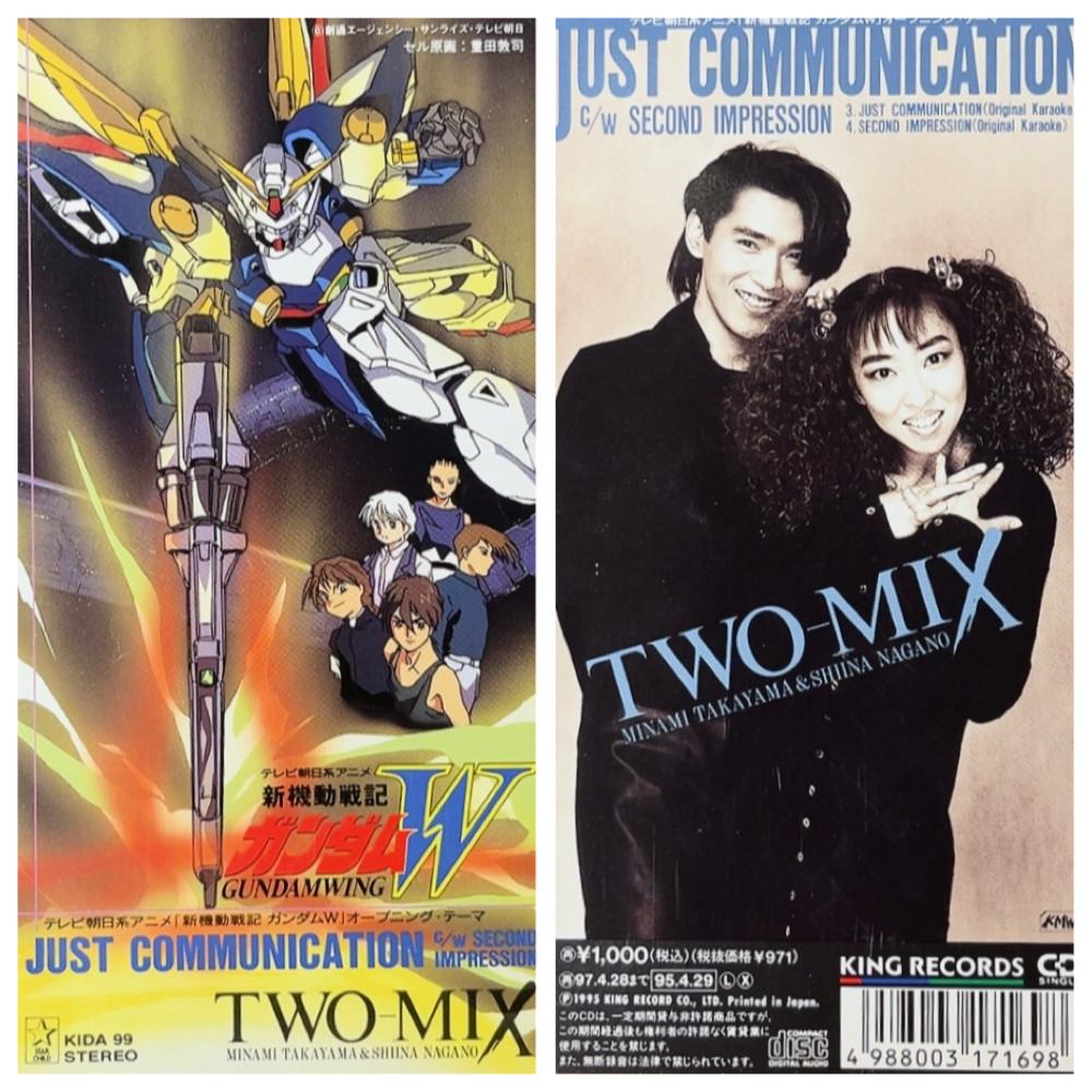 新機動戰記 鋼彈W Just Communication - Two-Mix 美好排泄 經典卡通 動漫單曲 8cm CD | 蝦皮購物