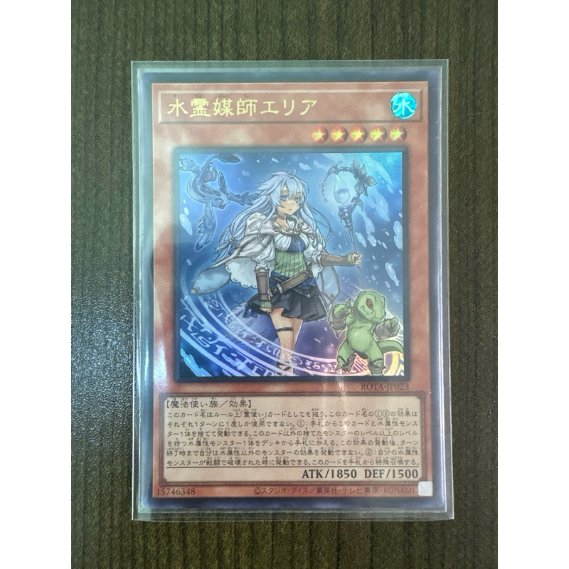 (遊戲王卡牌)遊戲王 1206 ROTA-JP023 水靈媒師艾里雅 (金亮) 韓紙 深淵狂怒 補充包 | 蝦皮購物
