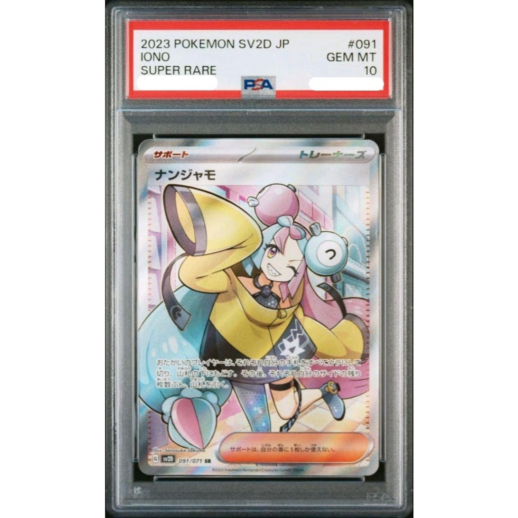 PSA10 日文鑑定卡 奇樹 SR 寶可夢 PTCG | 蝦皮購物