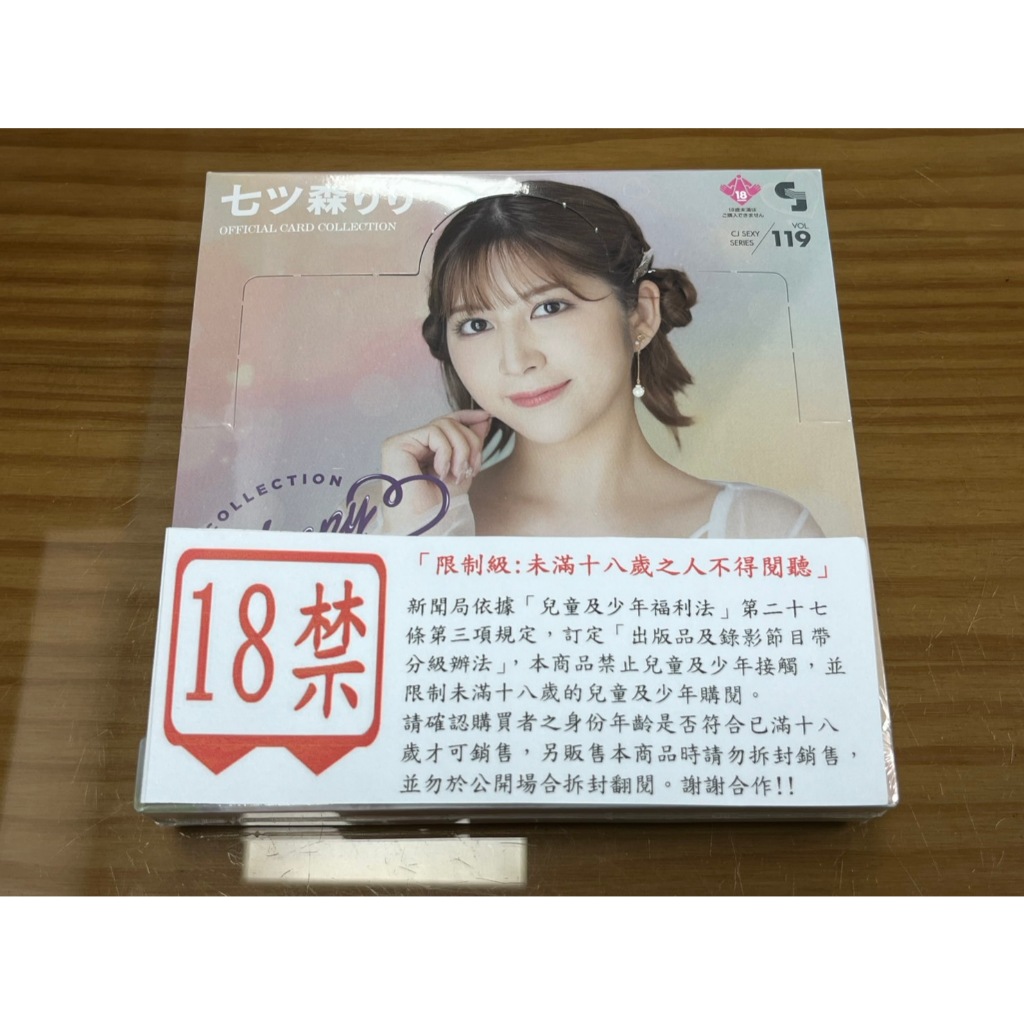 【雙子星】CJ Vol 119 七森莉莉 Nnanatsumori Riri Happy 女優 收藏卡 | 蝦皮購物