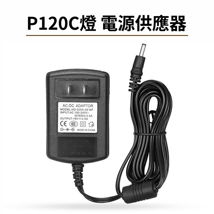 電源器 神牛 P120C 供應器 9V2A 電源燈 線長2.5m 電源線 適配器 配件 | 蝦皮購物