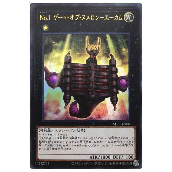 『開闢工作室』遊戲王 NCF1-JP001 No.1 源數之門壹 金亮 | 蝦皮購物