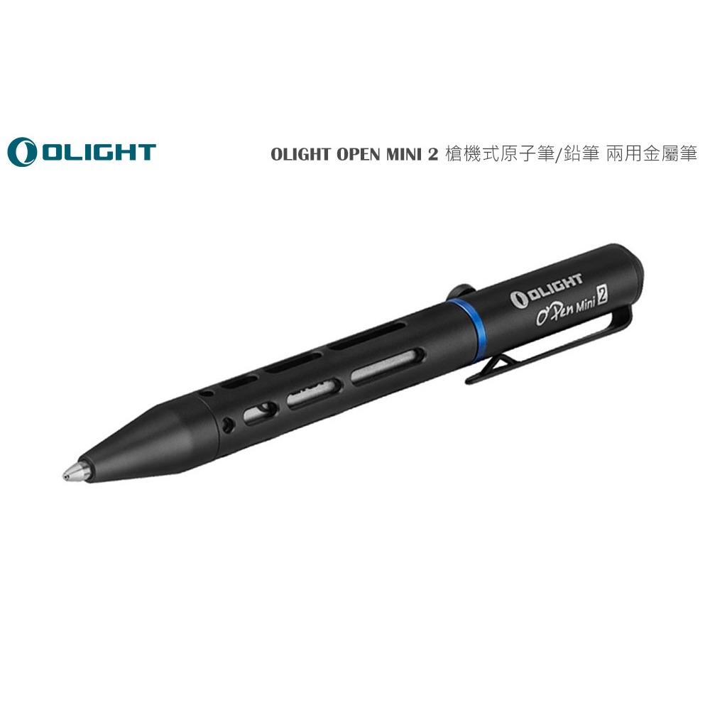 OLIGHT OPEN MINI 2 槍機式原子筆/鉛筆兩用金屬筆(黑色) | 蝦皮購物