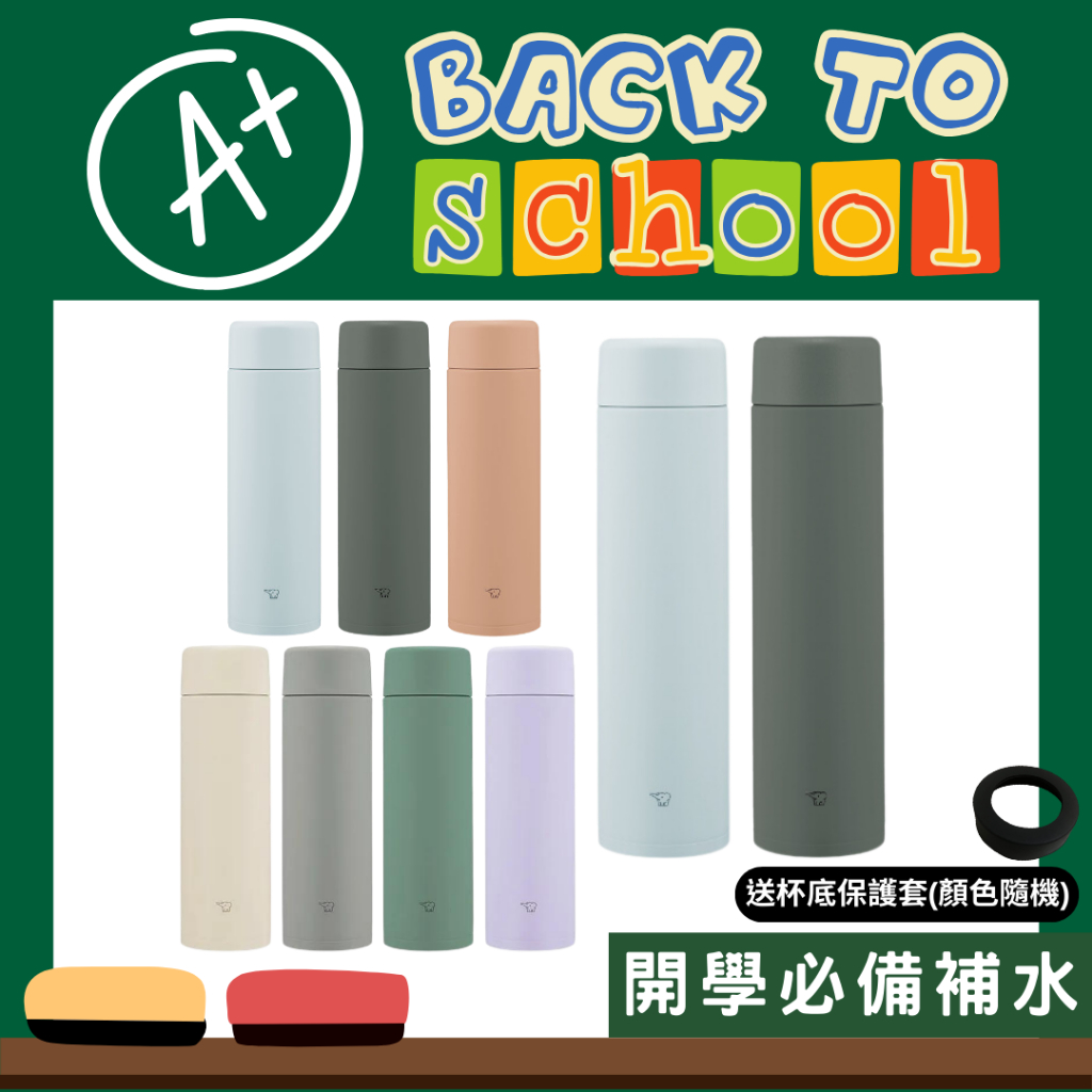 送保護底套【ZOJIRUSHI 象印】不鏽鋼一體式保溫杯 保溫瓶 (SM-ZB48/GA60/GA72) 保冷 送禮首選 | 蝦皮購物