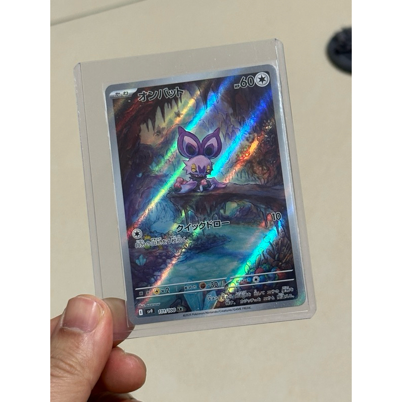 寶可夢 PTCG 日文版 嗡蝠 SV9 111/100 AR 閃卡 | 蝦皮購物