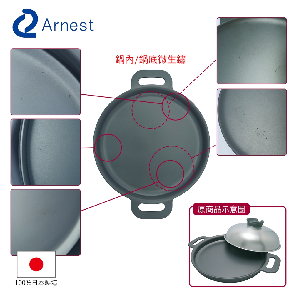 (福利品出清)【Arnest】日本製IH窒化特厚雙耳鐵盤(含金屬蓋)27cm(A-77605) | 蝦皮購物