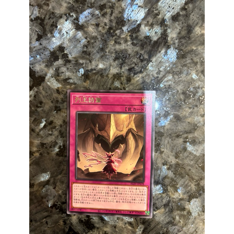 遊戲王 1208 ALIN-JP078 列王詩篇 銀字 韓紙 滿百出貨 | 蝦皮購物