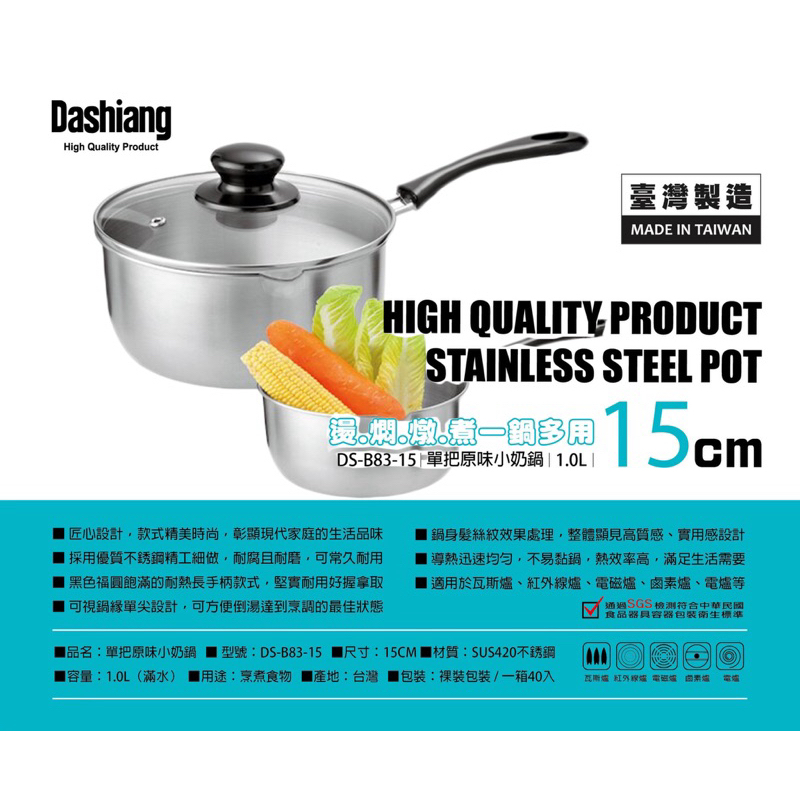 臺灣製 Dashiang 單把原味小奶鍋 15cm 泡麵鍋 小鍋 | 蝦皮購物