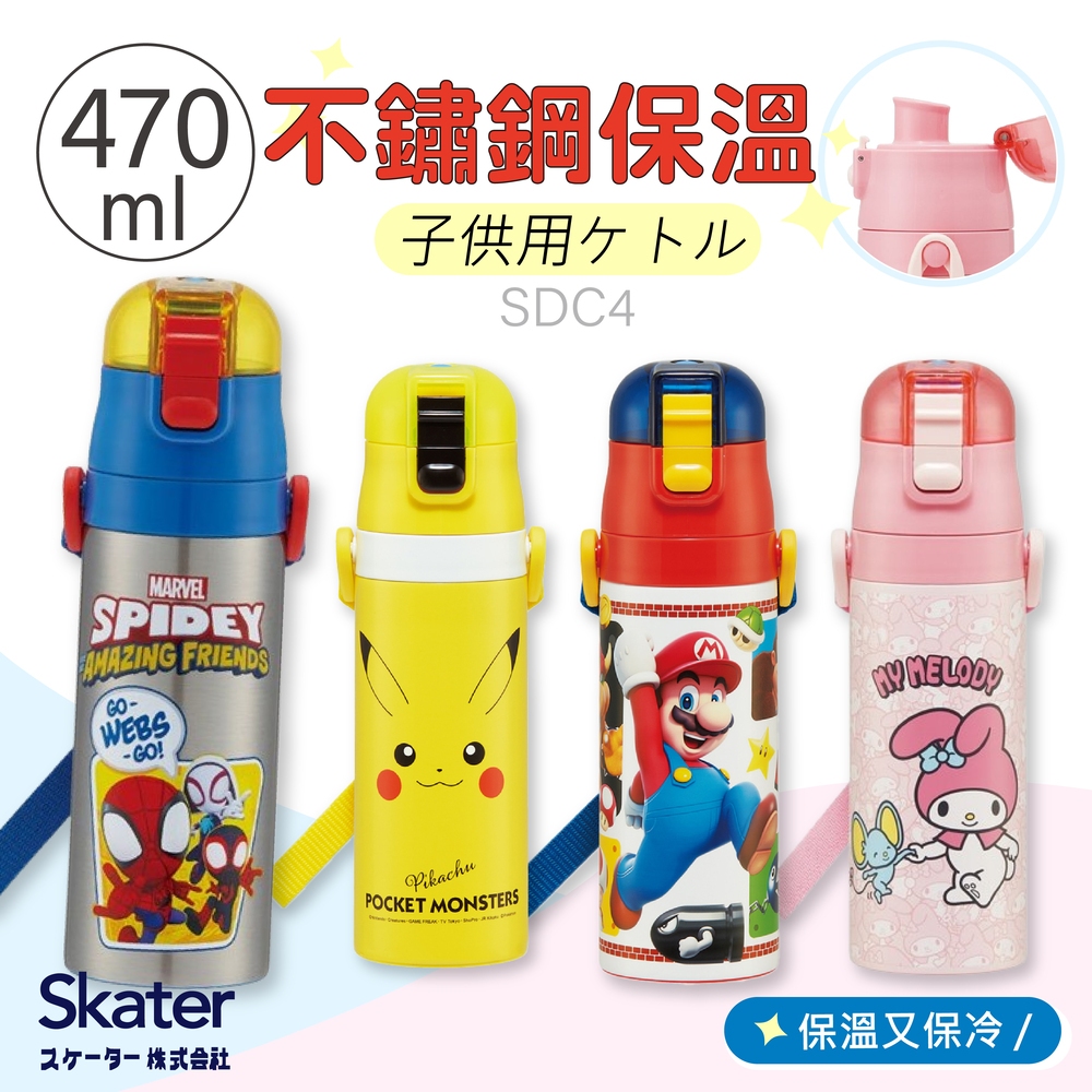 【現貨】Skater 日本 水壺 超輕量不鏽鋼水壺 470ml 日本進口 SDC4保溫瓶 保冷瓶 | 蝦皮購物