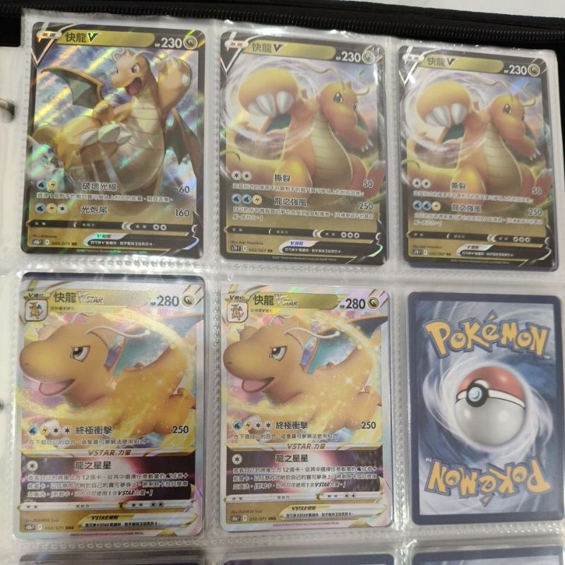 ULA卡#S10bF 049/071 RR s7RF 042/067RR 快龍V+VSTAR 特優惠五張 寶可夢ptcg | 蝦皮購物